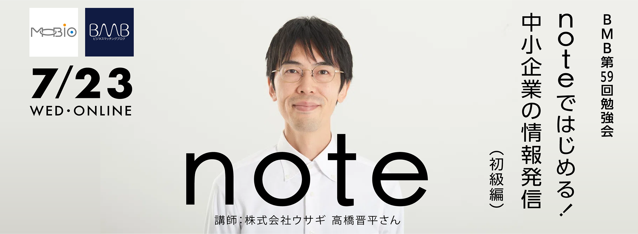 MOBIO主催イベント｜MOBIO / モビオ（ものづくりビジネスセンター大阪）